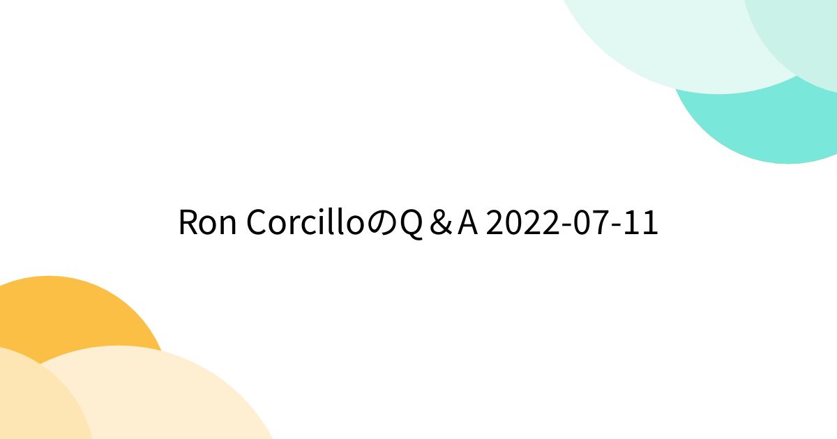 Ron CorcilloのQ＆A 2022-07-11 - posfie