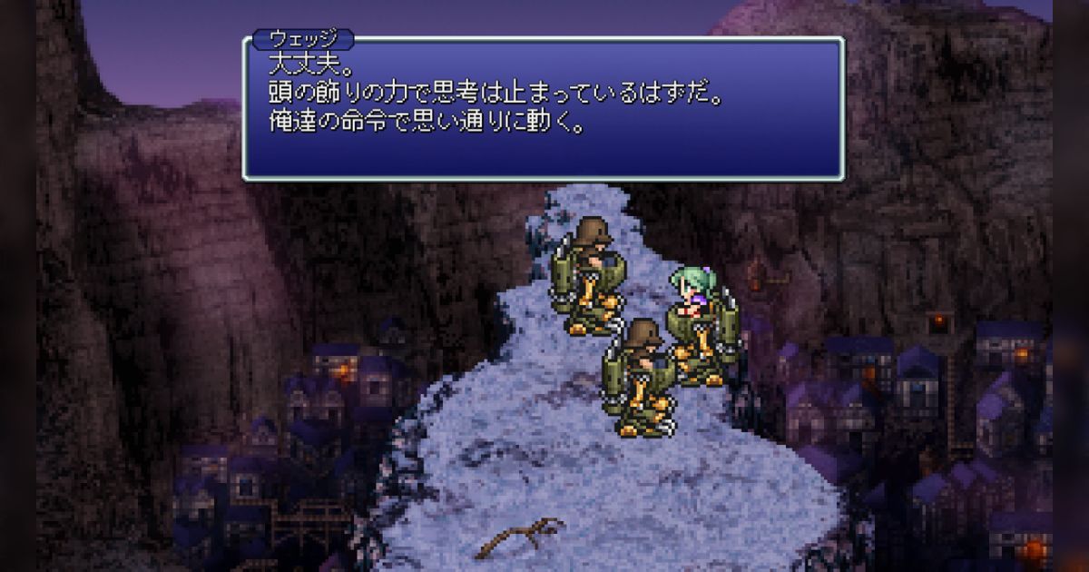 フォロワーの名前でFF6 其之拾貳（3周目） - min.t (ミント)