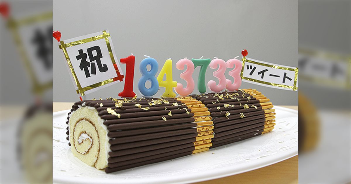 「ポッキー」111万ツイートを達成するには - posfie