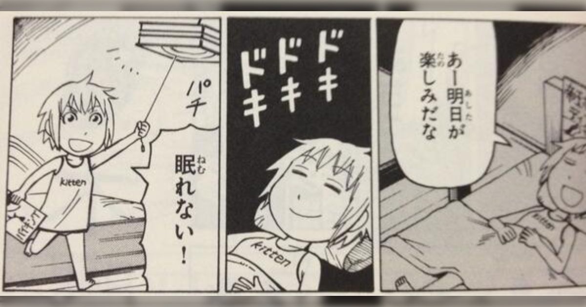 フジロック13 - posfie