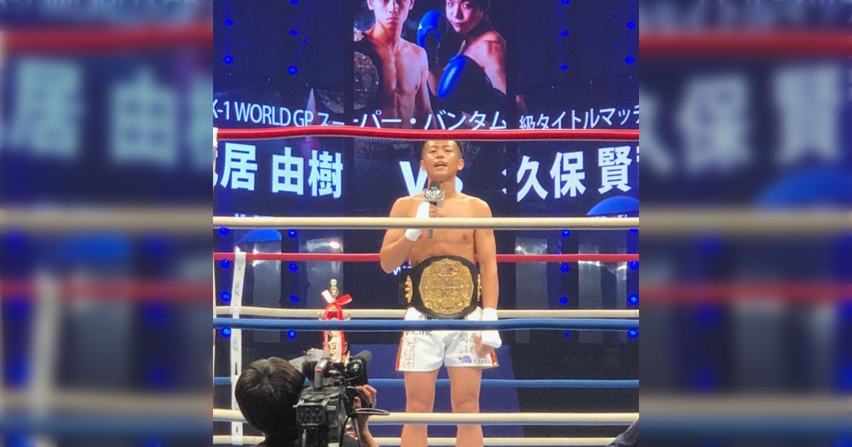 K-1の武居由樹の声が可愛いと評判 - posfie