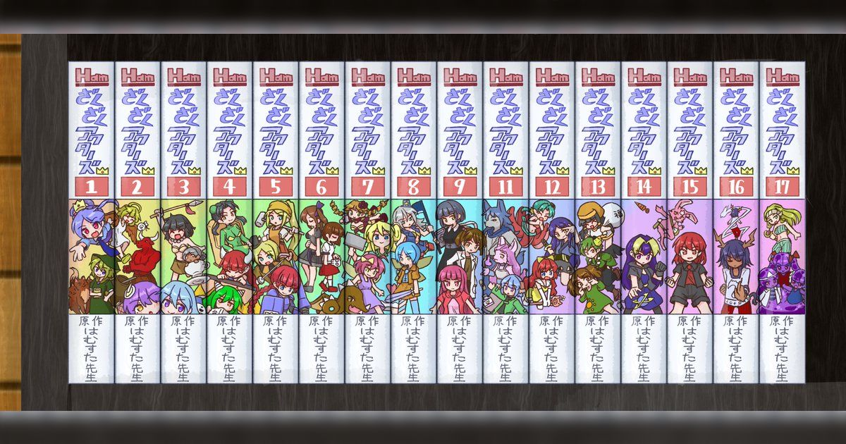 もみやま絵まとめ2025 - posfie