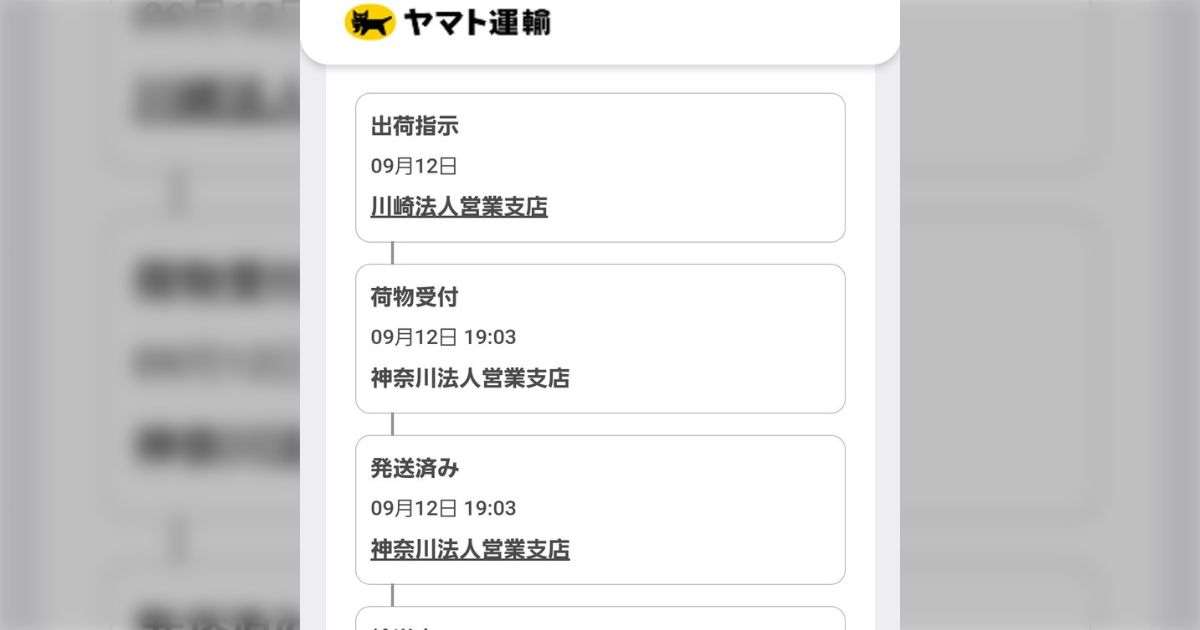 810の鳴き声コレクション・02 - posfie