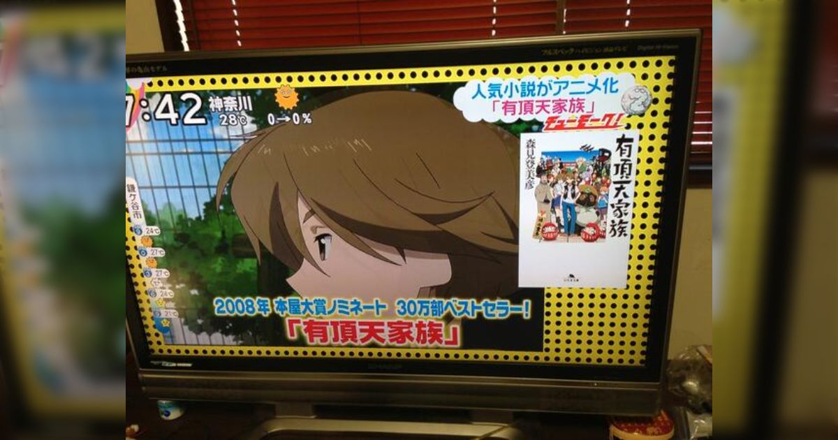 20130918 ZIP 『有頂天家族』 - posfie