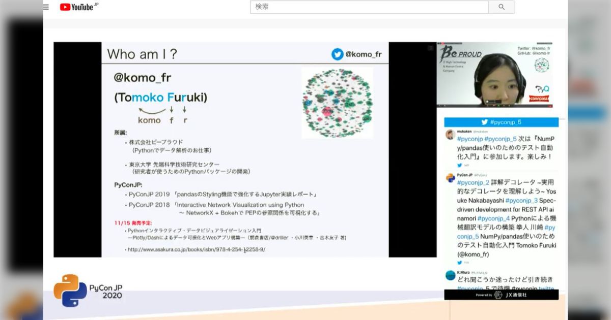 [PyConJP 2020] NumPy/pandas使いのためのテスト自動化入門 反応まとめ - posfie