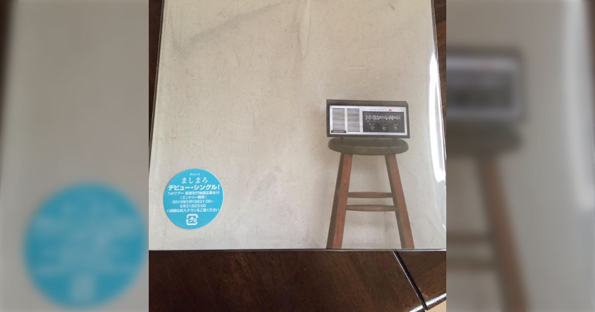 ましまろのデビューシングル「ガランとしてる」発売に沸くTL - posfie