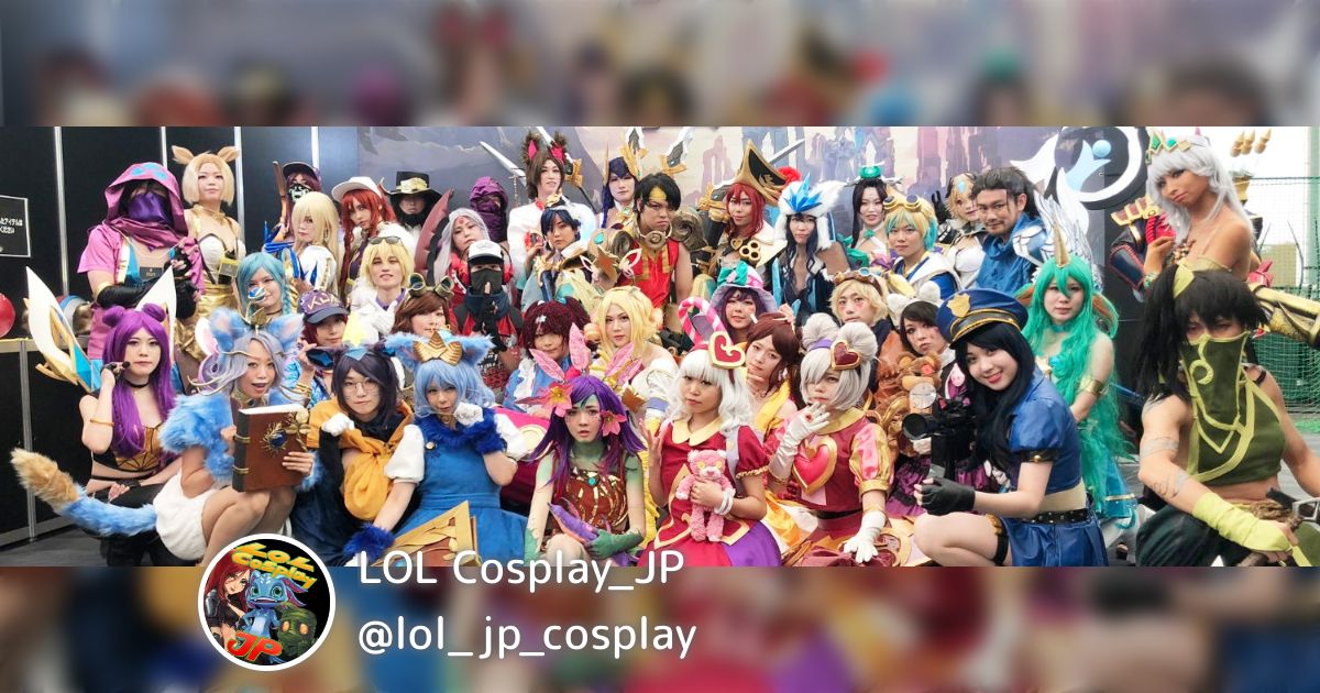 LOL Cosplay_JP(@lol_jp_cosplay)のまとめ - posfie