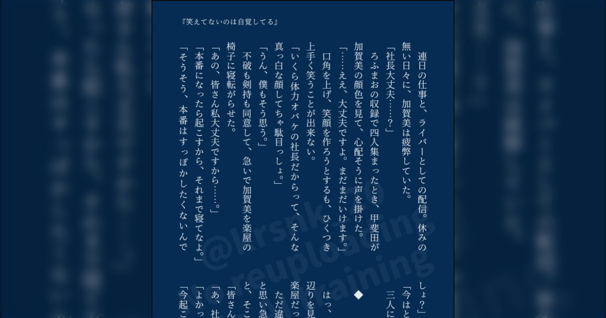 X 小話まとめ - posfie