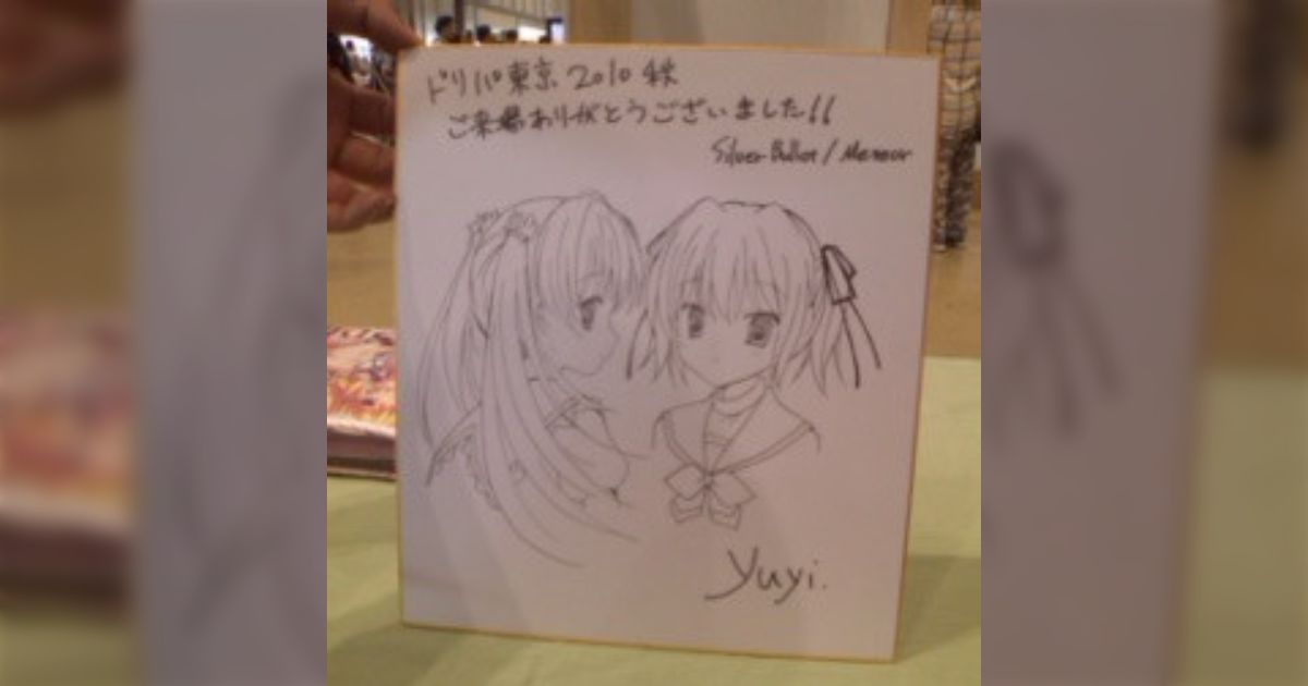 Meteor at DreamParty 東京 2010 秋 (2010.10.03) - posfie