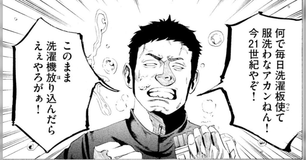 実際にPL学園で野球をした作者が描く「バトルスタディーズ」が最高にPLを感じられて、戦慄する！！ - posfie