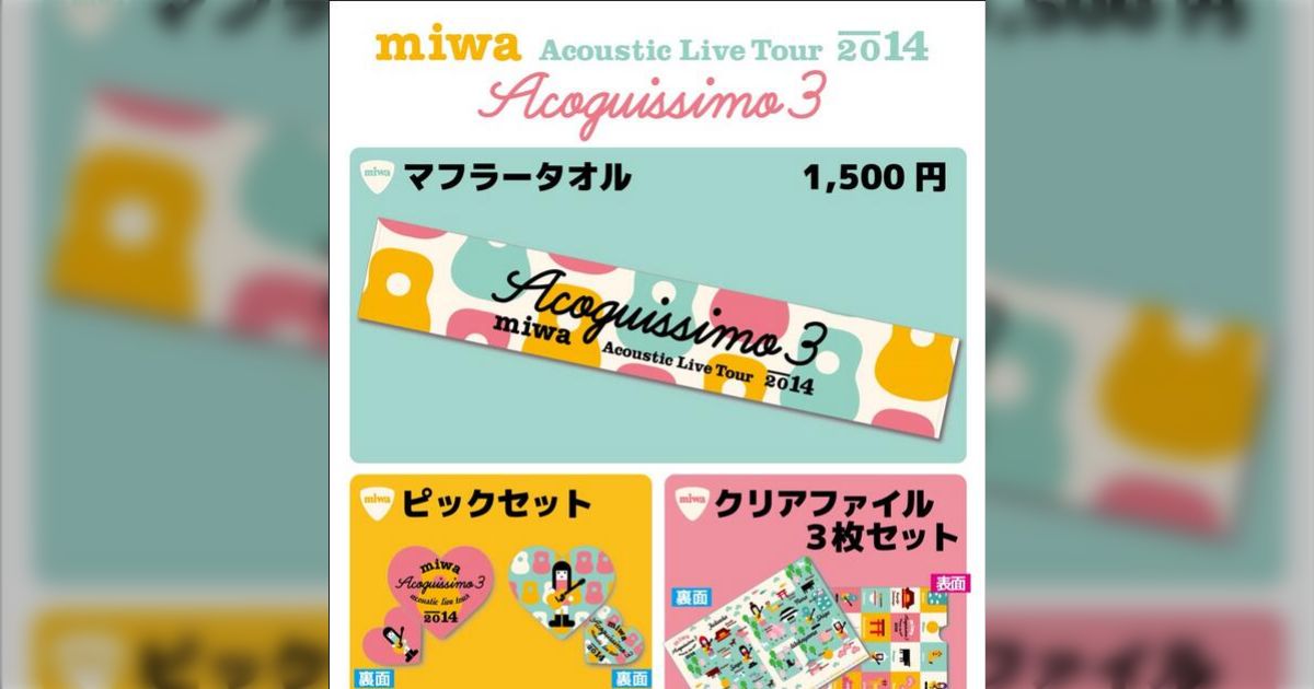 acoguissimo3 和歌山公演 ＠ CLUB GATE #miwa (2014.6.5) - posfie