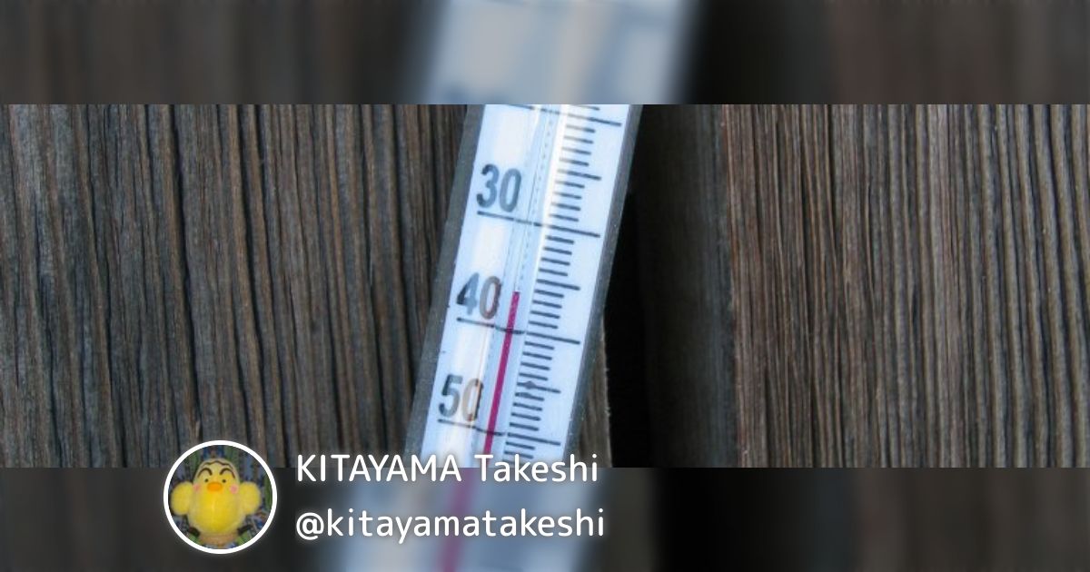 KITAYAMA Takeshi(@kitayamatakeshi)のまとめ - posfie