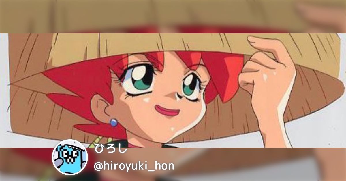 ひろし(@hiroyuki_hon)のまとめ - posfie