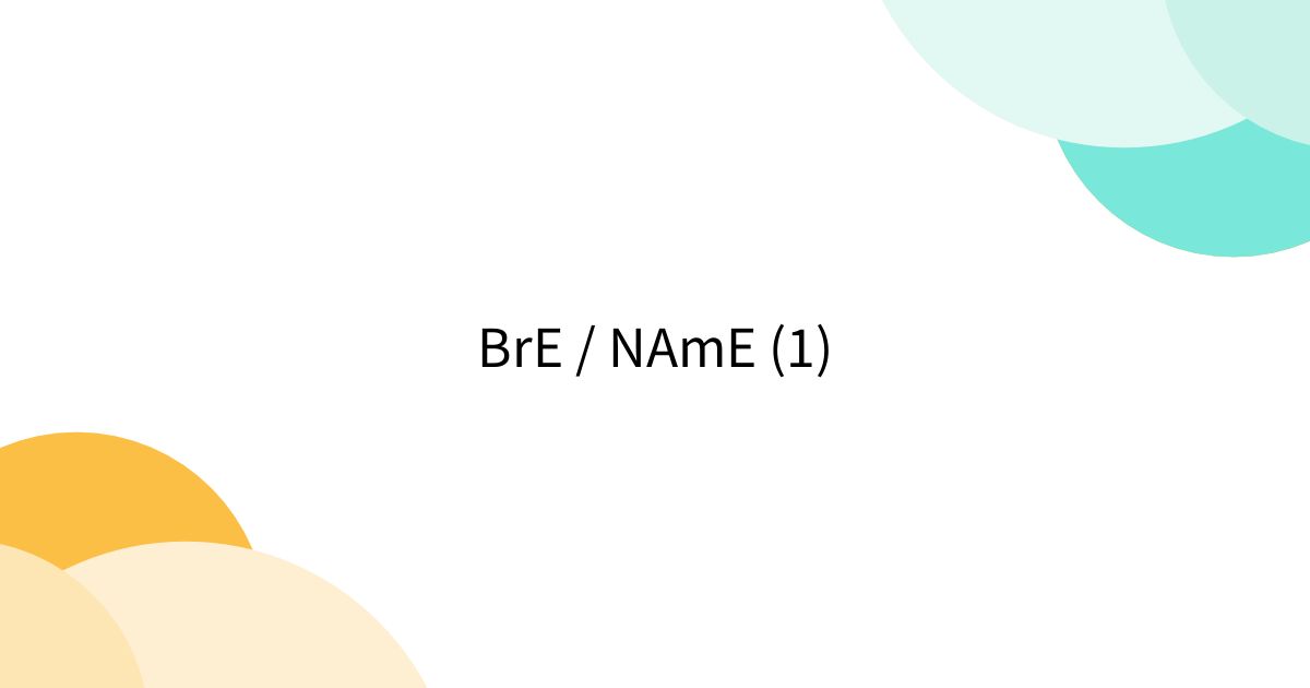 BrE / NAmE (1) - Togetter [トゥギャッター]