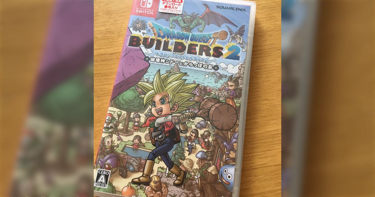 DQB2ツイートまとめ - posfie