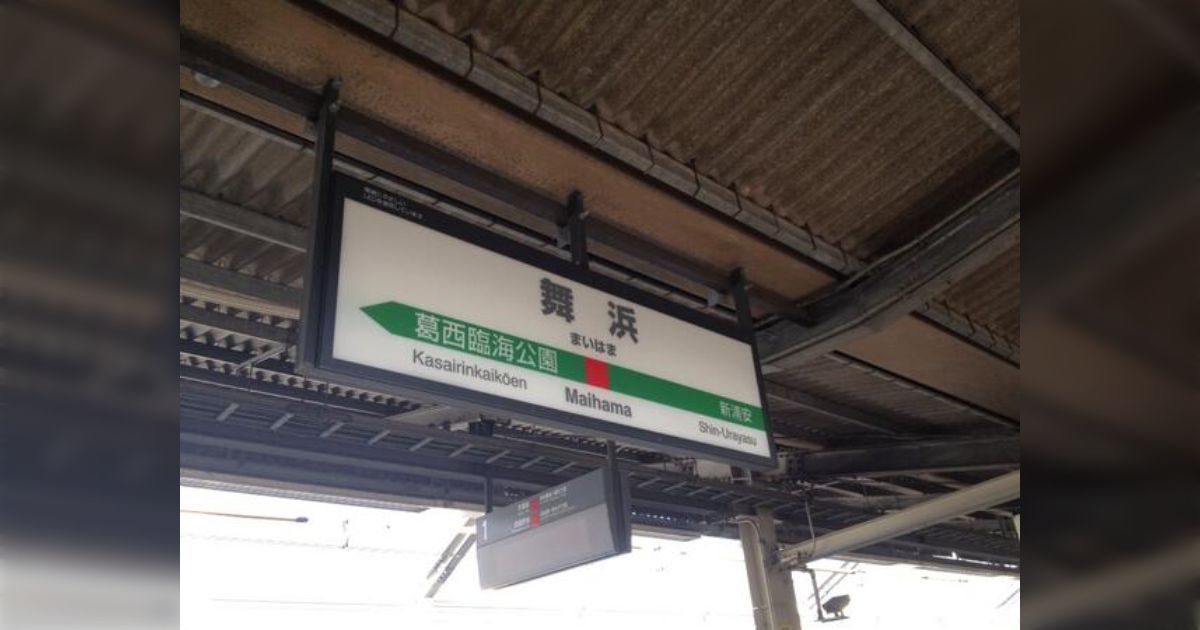 花澤香菜 "Silent Snow" PVロケ地ツアー - posfie