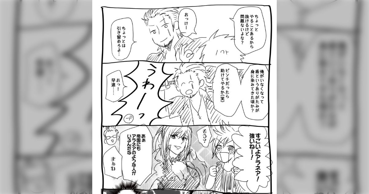 FF15プレイ日記② - posfie