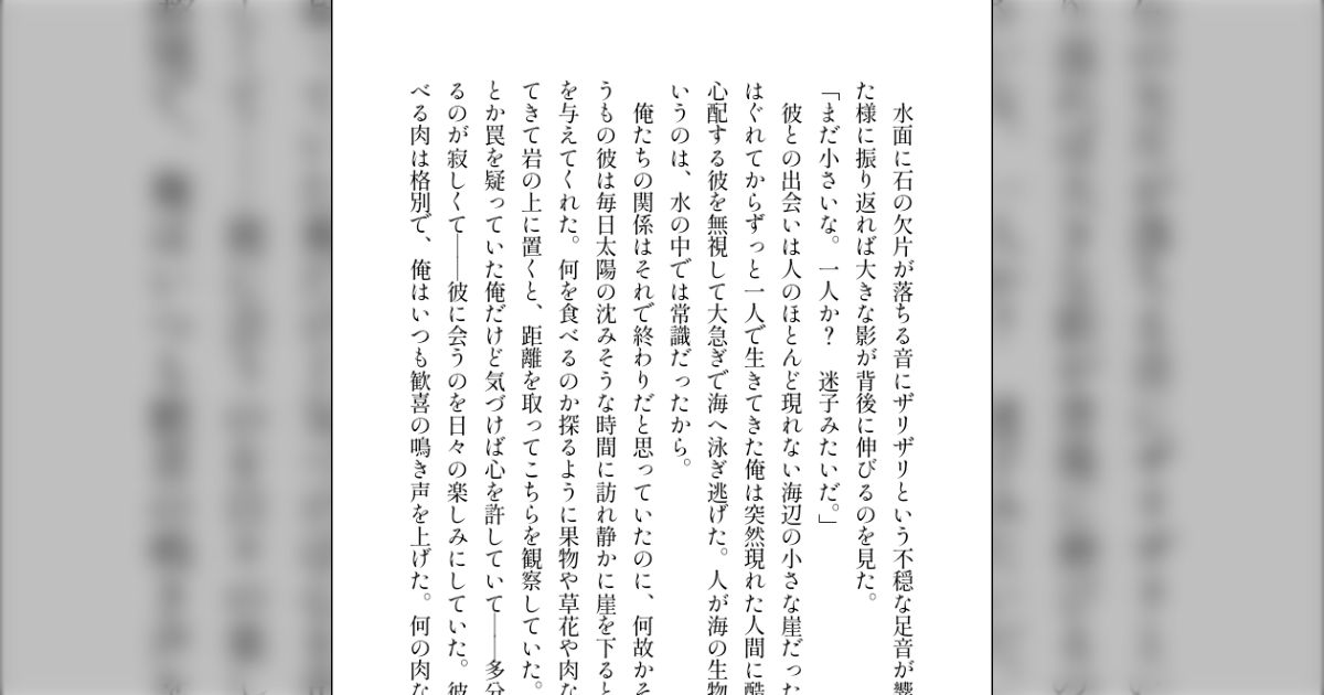 書いたもの - posfie