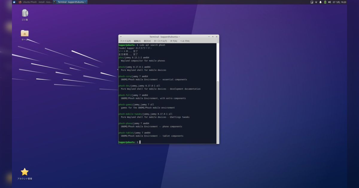Linux用タブレットGUI Phosh-TabletをUbuntu22.04に入れてジャンクWindowsタブレットを片手操作リサイクルして ...