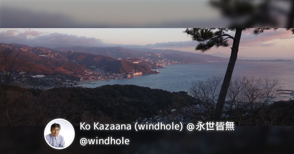 Ko Kazaana (windhole) ＠永世皆無(@windhole)のまとめ(53) - Togetter [トゥギャッター]