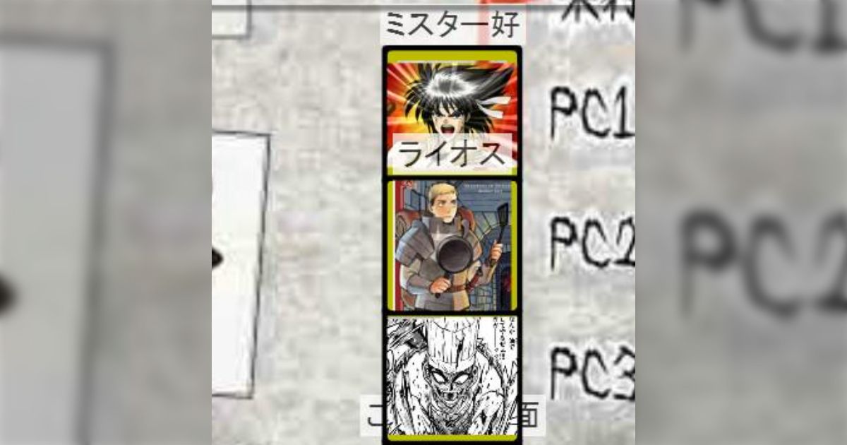 セガールTRPG劇場「沈黙のグルメ」【#TRPG】 (3ページ目) - Togetter [トゥギャッター]