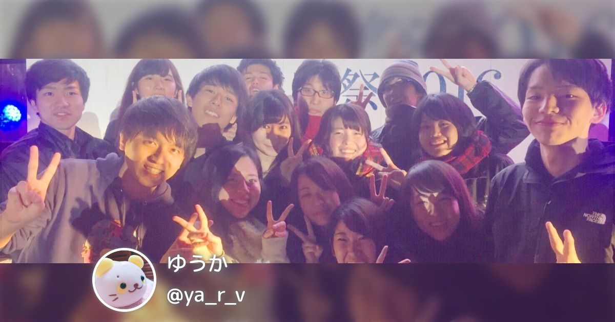 ゆうか(@ya_r_v)のまとめ - posfie