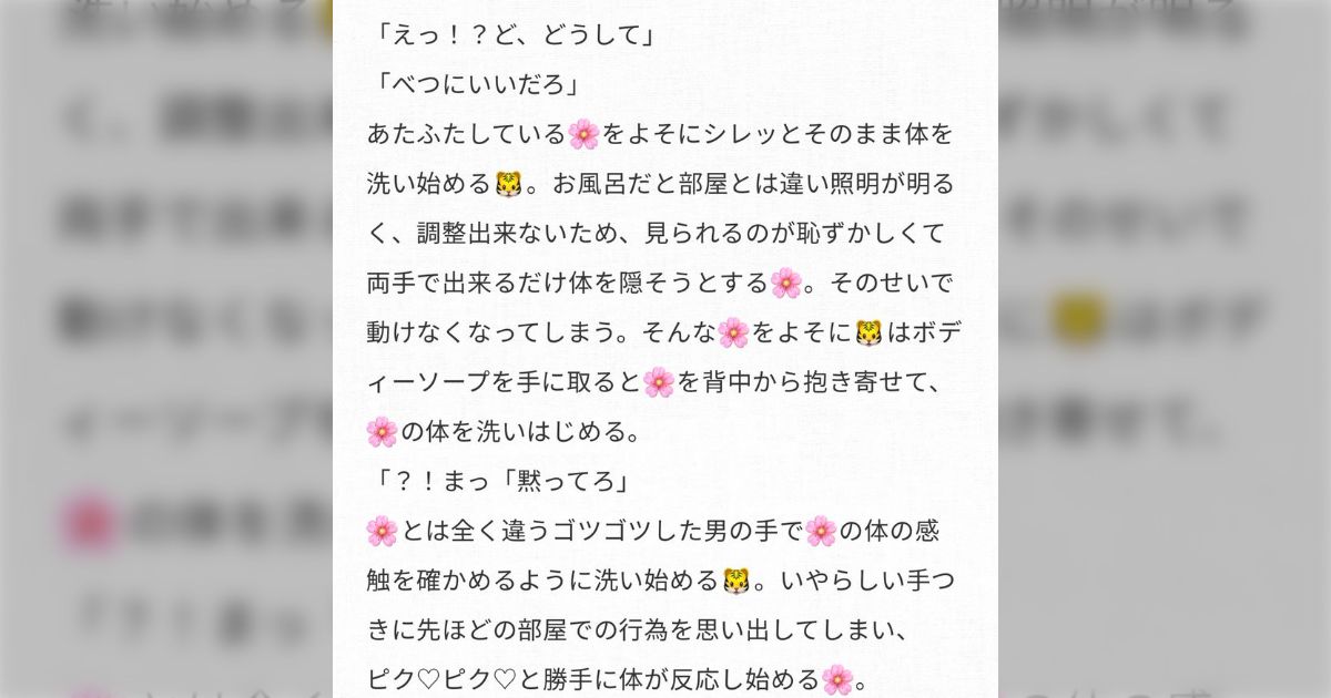 夜のOPプラス - posfie