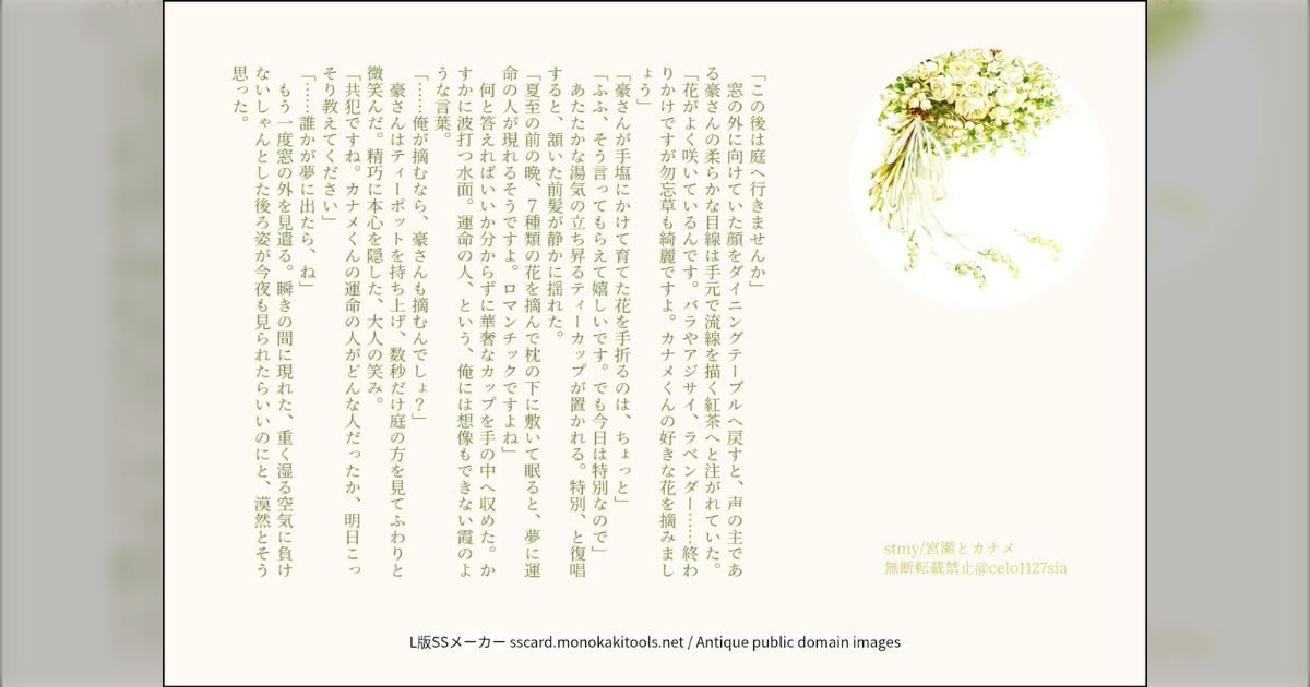 SSSまとめ - posfie