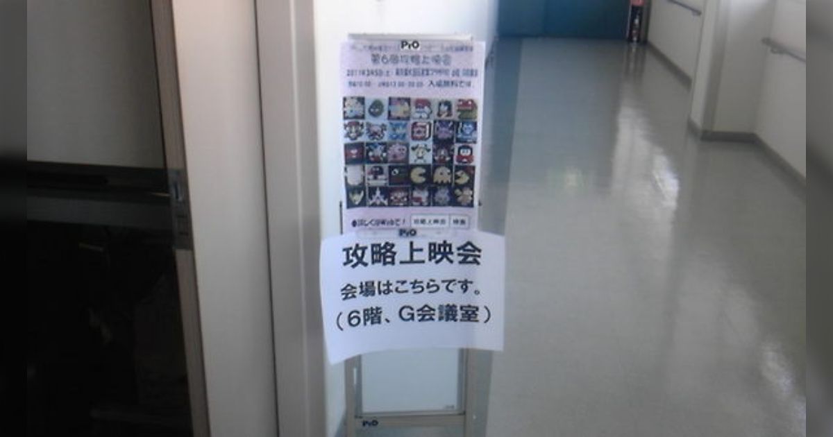 （ゲーム）第6回攻略上映会レポート( @v_saturn 視点） - posfie