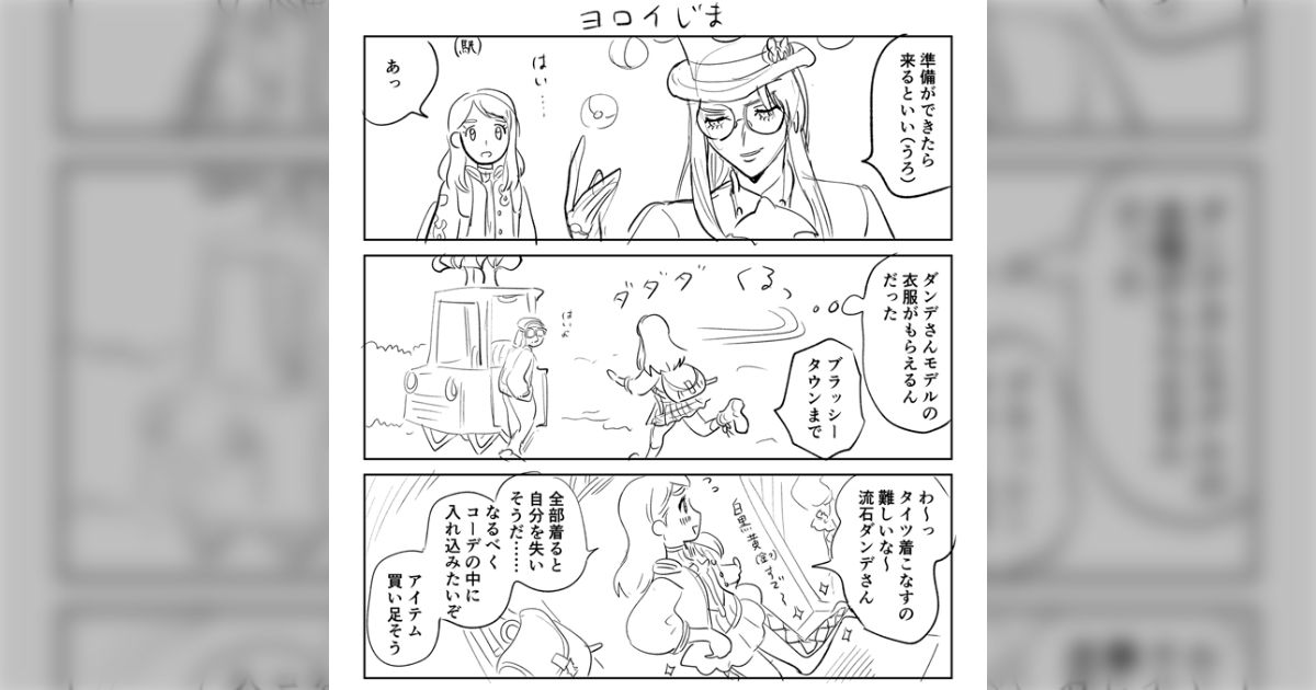 緑銀以来の盾 3 - posfie