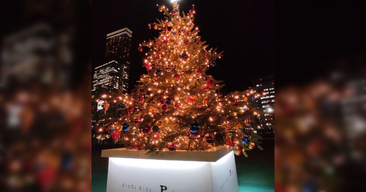 KinKi Kids Premium Christmas Tree 写真集 - posfie