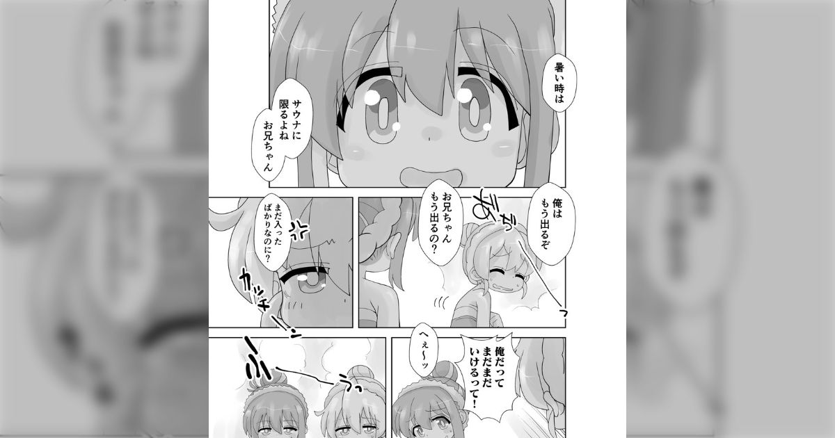 おにまいまとめ - posfie