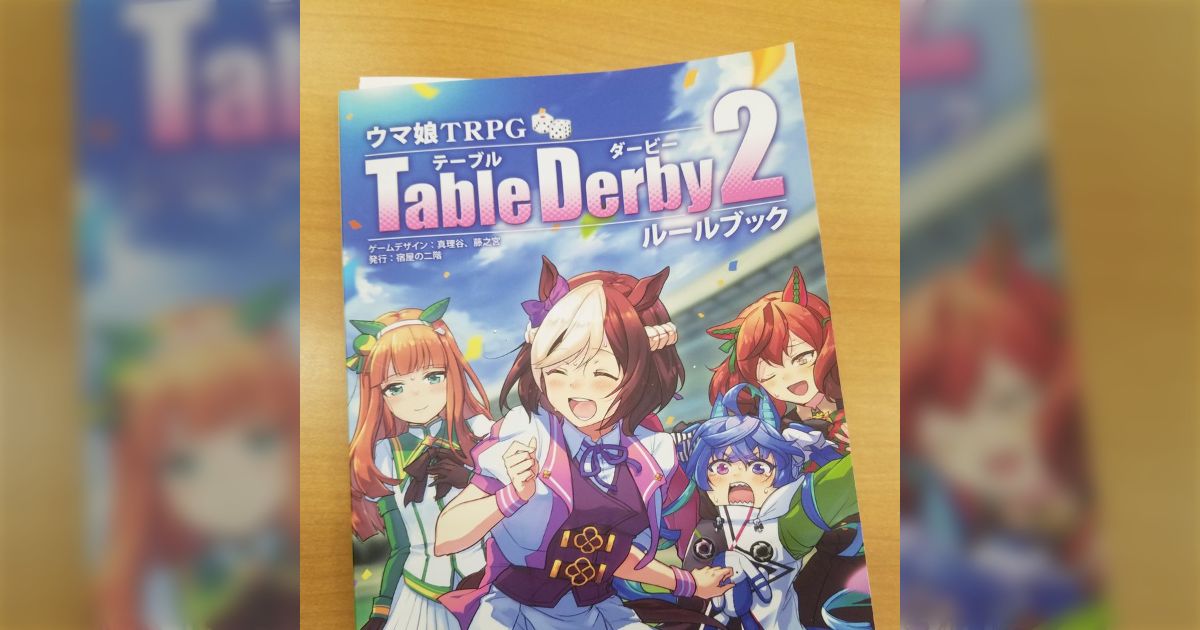 びぜん＠備前屋氏 2022年上旬 同人TRPGミニレビュー - posfie