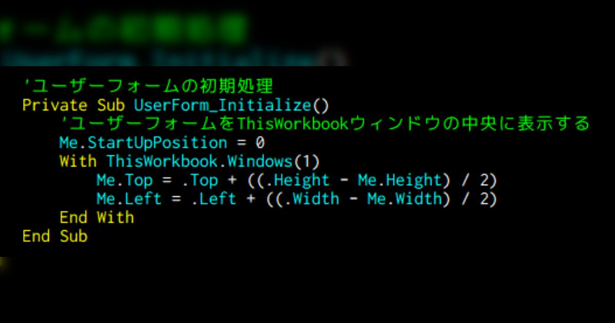 エクセル、VBAまとめ(2021-06-30) - posfie
