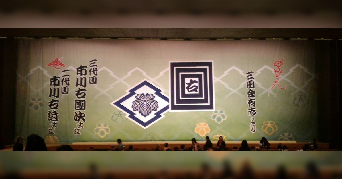 壽新春大歌舞伎感想 - posfie