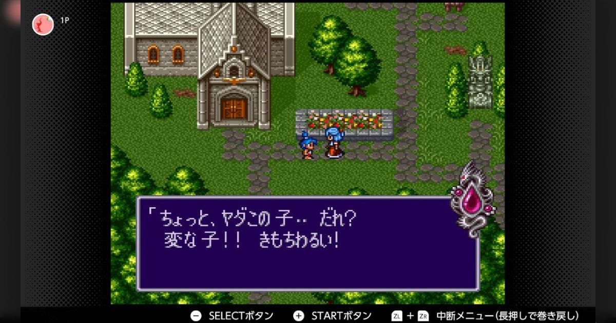 ブレスオブファイア2をやっているログ - posfie