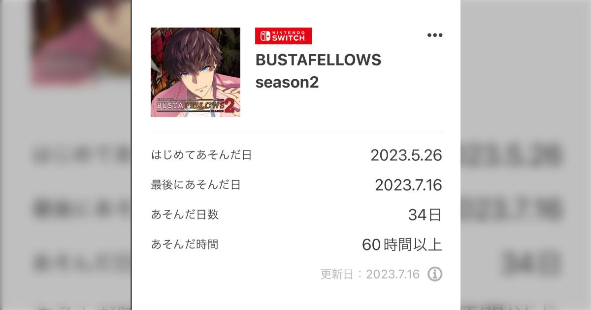 バスタフェ2 - posfie