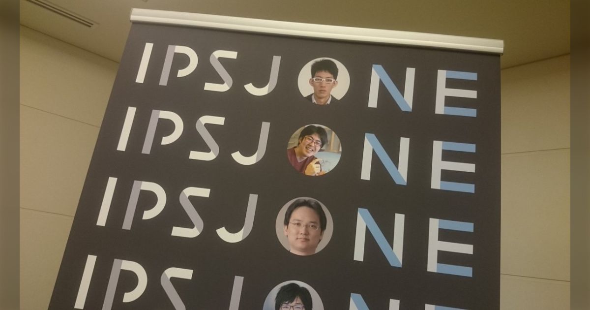 【全部入り】IPSJ-ONE'16 まとめてみた (2ページ目) - Togetter [トゥギャッター]