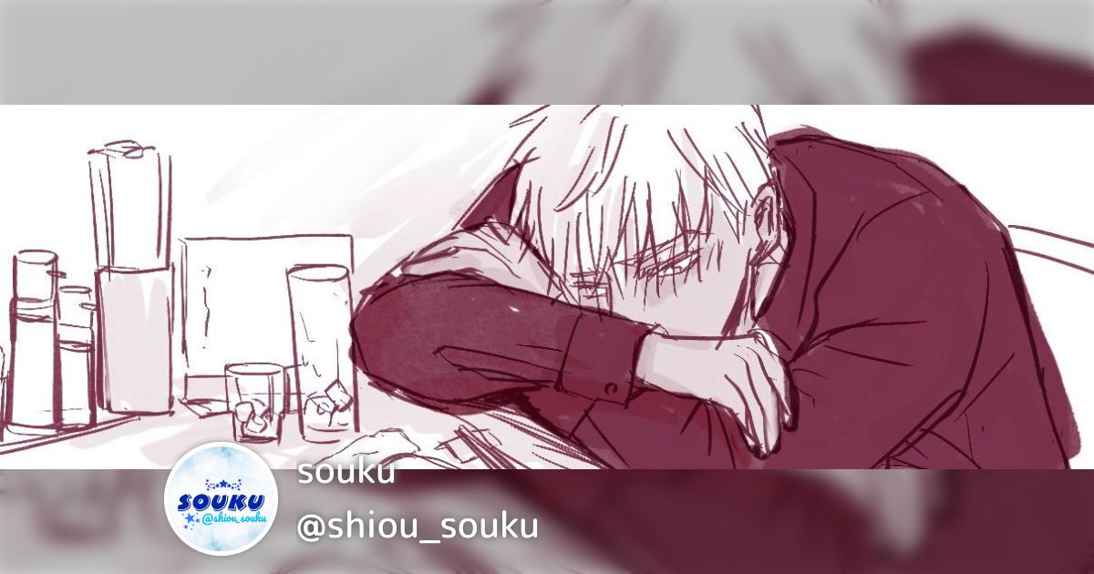 souku(@shiou_souku)のまとめ - posfie