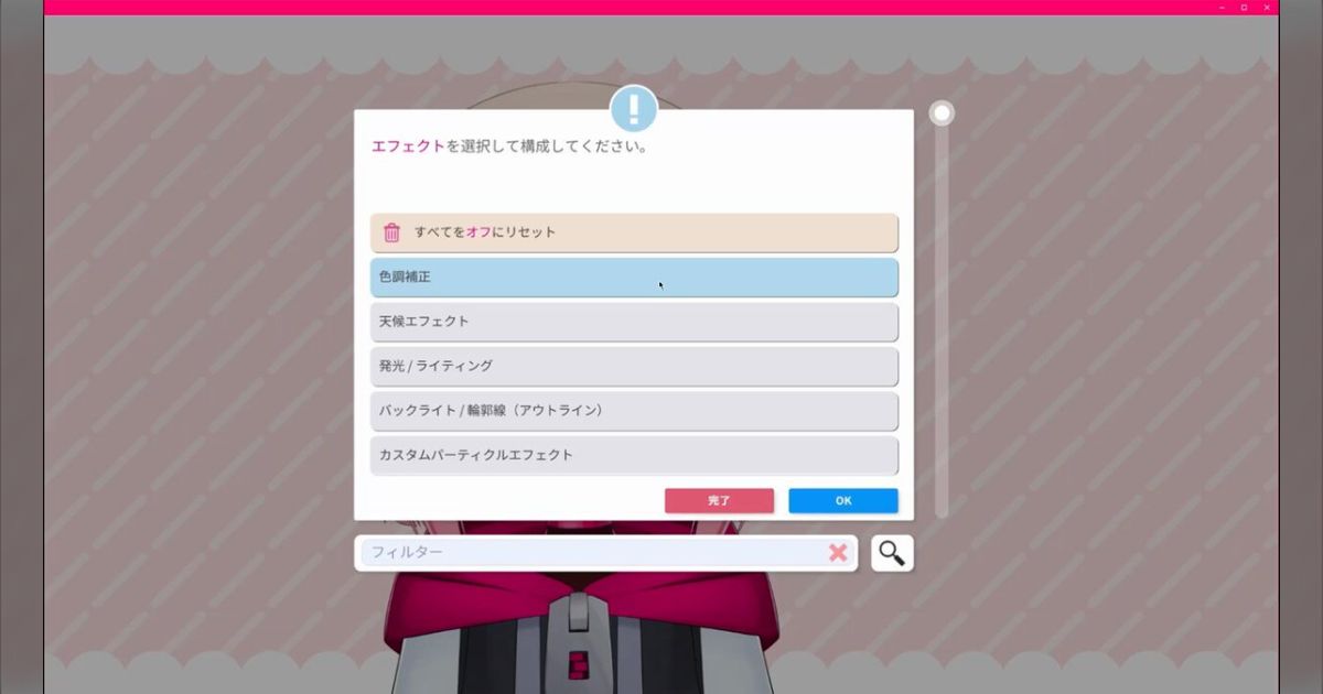 VtubeStudioのアプデで追加された『パーツの爆発』が賛否両論！使いたいVtuberは絵師とモデラーに許可とって - posfie