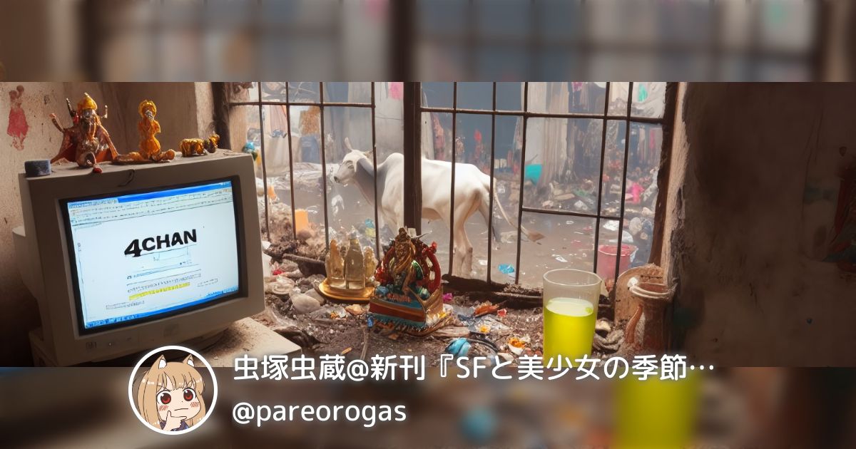 虫塚虫蔵@新刊『SFと美少女の季節』通販中!!(@pareorogas)の「昭和」まとめ - posfie