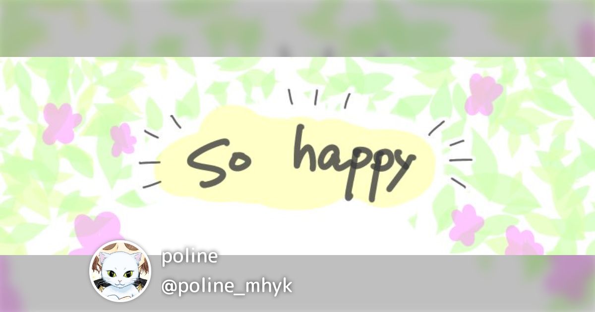 poline(@poline_mhyk)のまとめ - posfie
