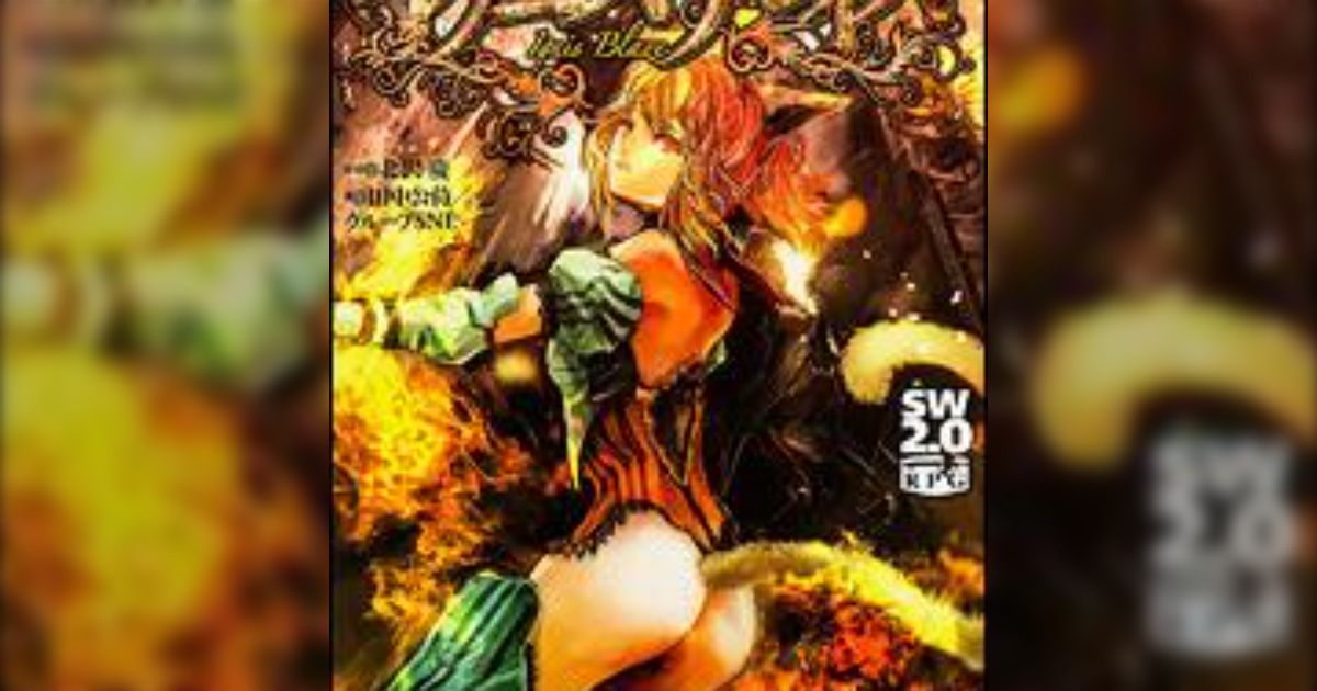 ベーテ・有理・黒崎氏による『SW2.0サプリメント イグニスブレイズ』発売前ツイート - posfie