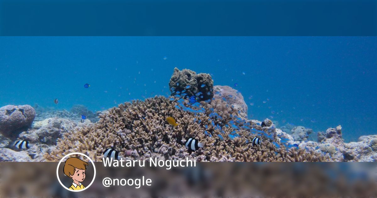 Wataru Noguchi(@noogle)のまとめ - posfie
