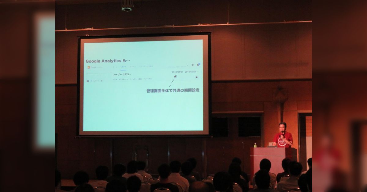 「なぜ使いにくいのか」を意識せよ！ サービス運営を支える、妥協しない管理画面構築術 #phpcon2015 #phpcon2015_4 - posfie