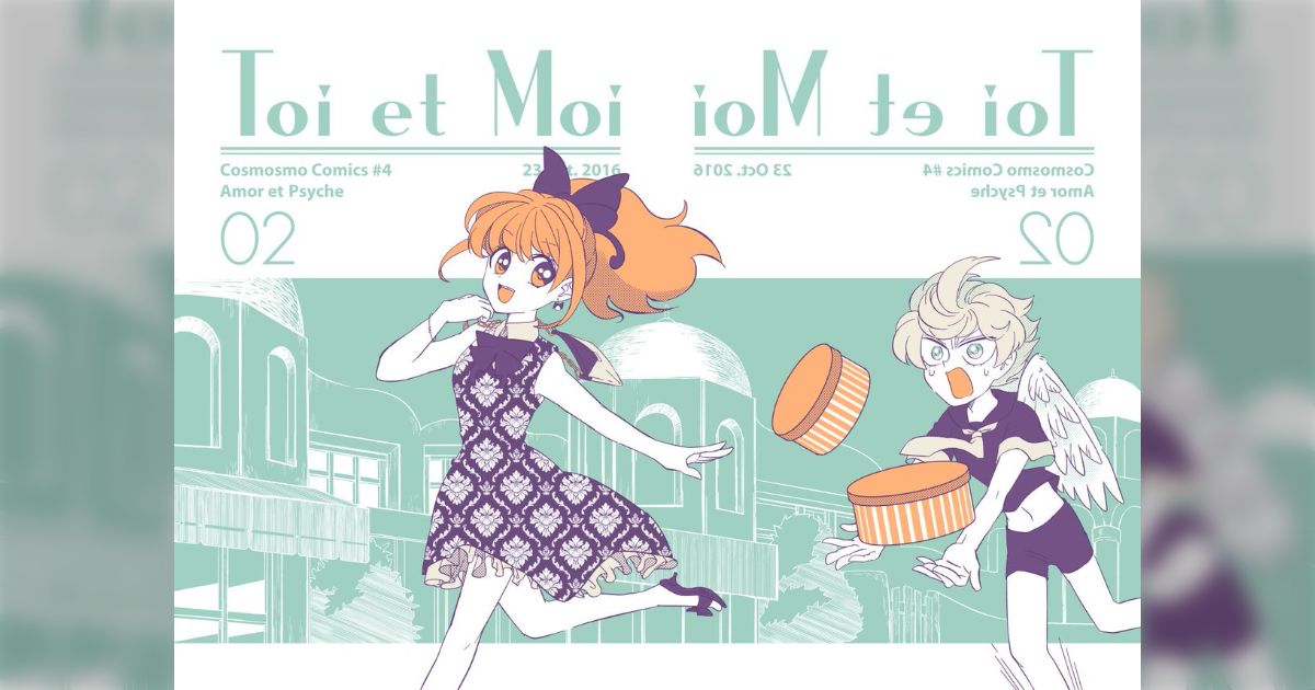 【創作】元人間の少女と神様の少年が、人間界でお忍びデートする話「トワエモワ」web再録 - posfie