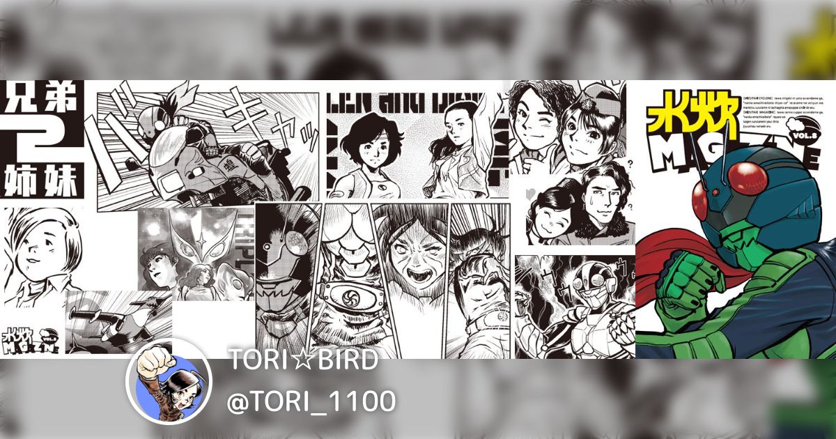 TORI☆BIRD(@TORI_1100)のまとめ - posfie