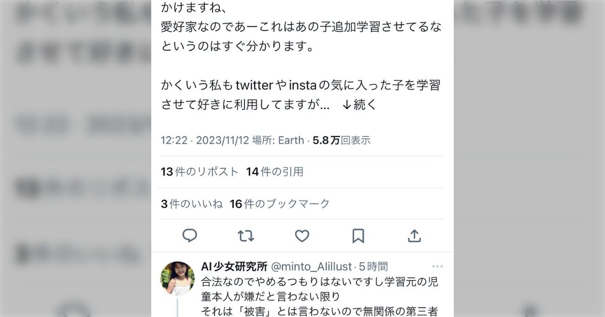 生成aiで作られたリアルな児童の性的画像が氾濫し、被害者が実在する児童ポルノの対策に支障が出始めています。削除が遅れれば、児童がネットにさらさ