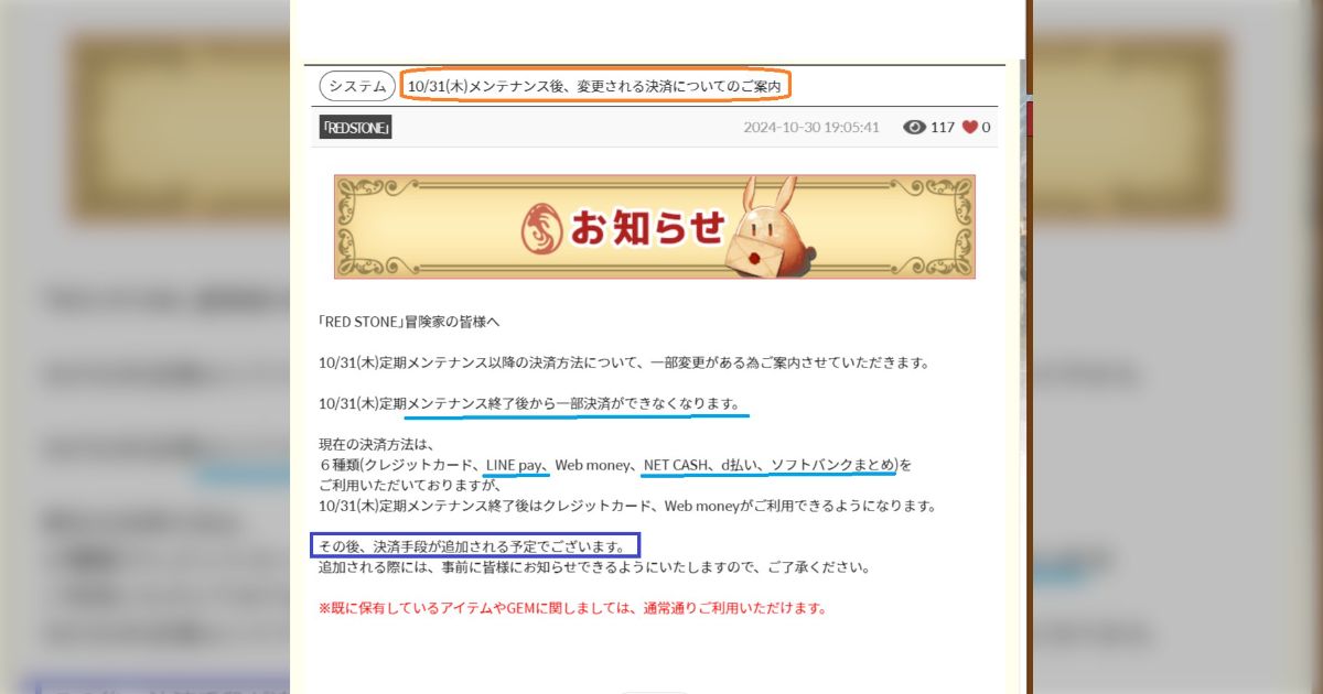 レッドストーン（MMORPG）Twitterまとめ44 - posfie