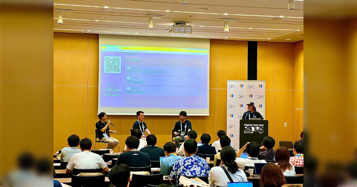 Helpfeel Tech Conf 2023 Summer開催当日のツイートまとめ - posfie